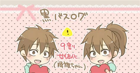 黒バス【腐】 黒バスログ⑥ 華音のマンガ 赤降 女体化 黒バス100users入り Pixiv