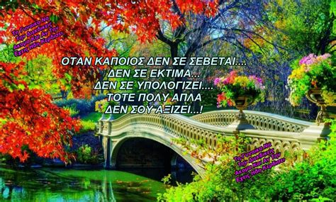 Η φιλια μπορει να μετατραπει σε ερωτα αλλα ποτε ο ερωτας σε φιλια Οταν καθομαστε αντικριστα