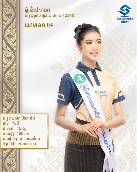 ສະຖາບັນການເງິນຈຸລະພາກທີ່ຮັບເງິນຝາກ ສິນຊັບເມືອງເໜືອ ຈຳກັດ