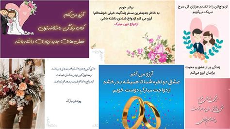 برای تبریک ازدواج چی بگم؟ متن تبریک عقد و عروسی کوتاه به دوست