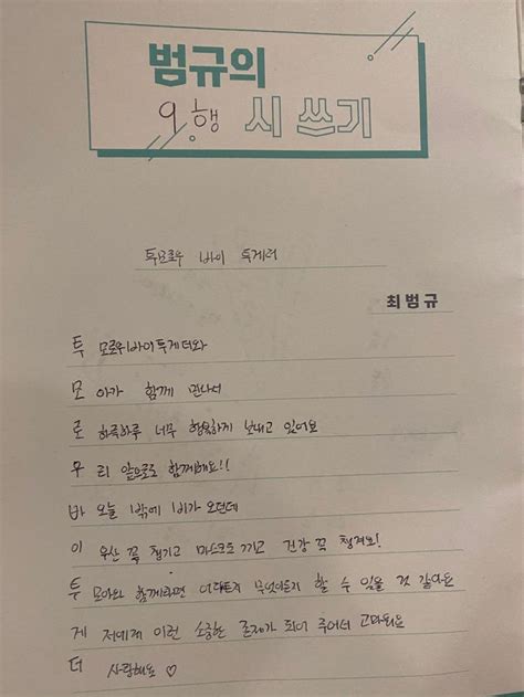 Tomorrow X Together Community Posts 투모 2024 영감을 주는 인용구 재미있는 문구 웃긴 밈