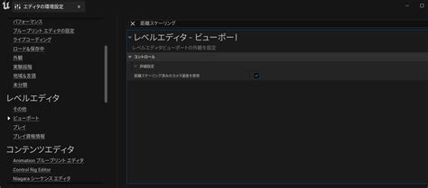 インストール Plateau Sdk For Unreal