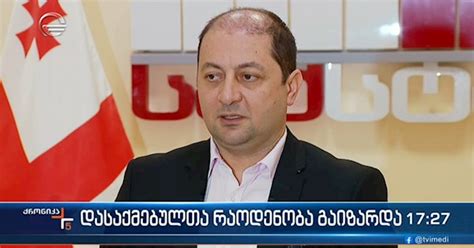 დასაქმებულთა რაოდენობა გაიზარდა