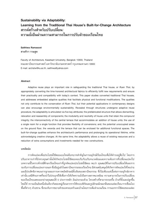 Pdf Sustainability Via Adaptability Learning From The Traditional