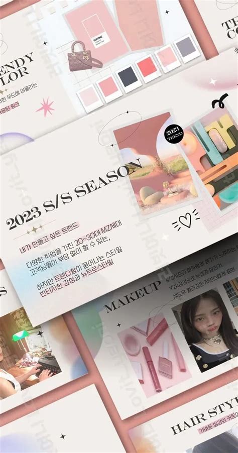 트렌드 컨셉 반영한 제안서 Ppt기획자 러빗여니 숨고 숨은고수