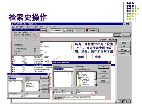 Medline数据库 使用方法与技巧 ppt download