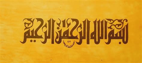 Islamic Calligraphies Part 4 Types Of Kufic Writing Abdullah Yusuf