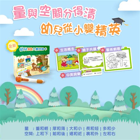 首頁 晶晶教育出版社 網上商店