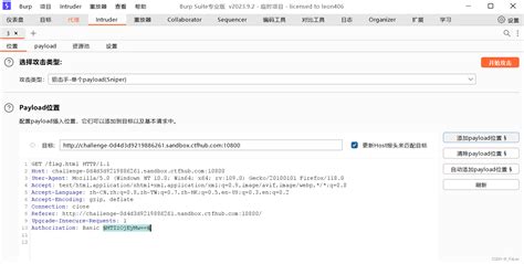 Ctf学习第五站——ctf技能树web前置技能协议之基础认证ctf基础认证 Csdn博客 Ctf学习第五站——ctf技能树web前置技能协议之基础认证ctf基础认证 Csdn博客