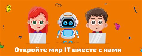 Программирование для детей ЕКБ Автовокзал Международная сеть школ программирования для детей