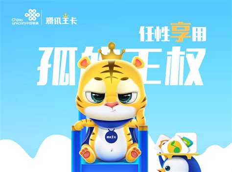 腾讯王卡品牌形象设计萌帅 小萌盟 站酷ZCOOL