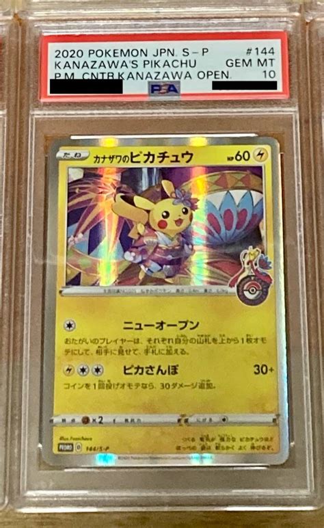 Yahooオークション 【psa10】カナザワのピカチュウ