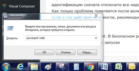 Почему не открывается Powerpoint 2010