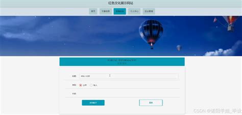 Springboot毕设 红色文化展示网站 程序论文 Csdn博客