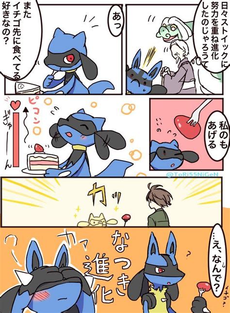 小作農ひよこの漫画「ポケモンと生活 進化が早すぎたリオルと受験生 」 Pokemon Comics Pokemon Fan Art