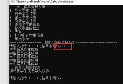 使用c实现学生信息管理系统包c50321 计算机毕业设计，java毕业设计，java源码下载，java程序代做，java毕业论文