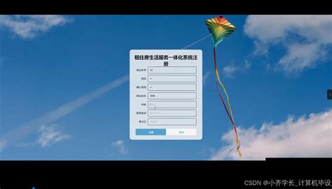 Pythonflask计算机毕业设计租住房生活服务一体化系统（程序开题论文） Csdn博客