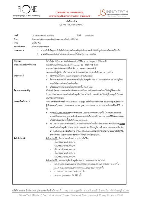 Internal Memo ตรุษจีน 2017 Page 1 Pione Personal Esthetic Ipl นวัตกรรม Ipl ปรับผิวให้เรียบ