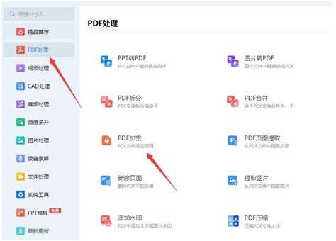 pdf怎么加密pdf加密的几个方法 知乎