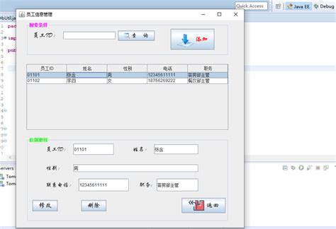 Javaswingmysql酒店管理系统 代码 当牛作码 Javaswingmysql酒店管理系统 代码 当牛作码