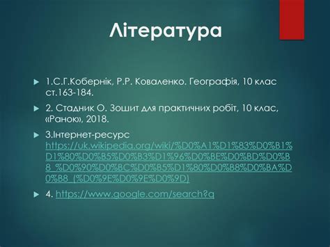 Практична робота №5Складання картосхеми типології країн Америки за рівнем їхнього економічного