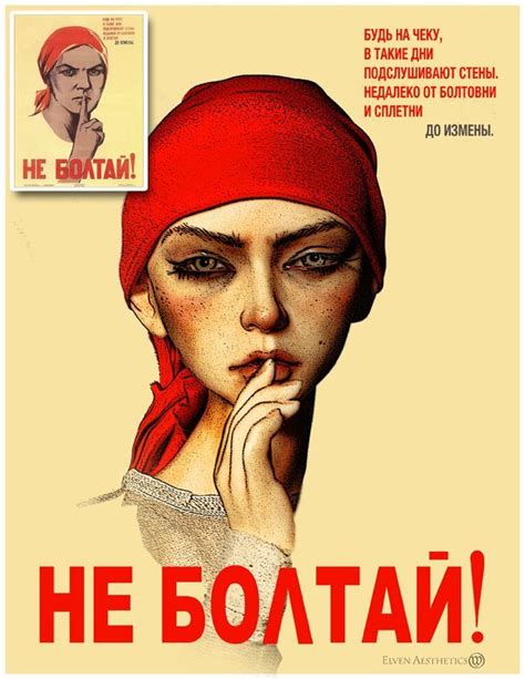 Плакат молчи не болтай (49 фото)