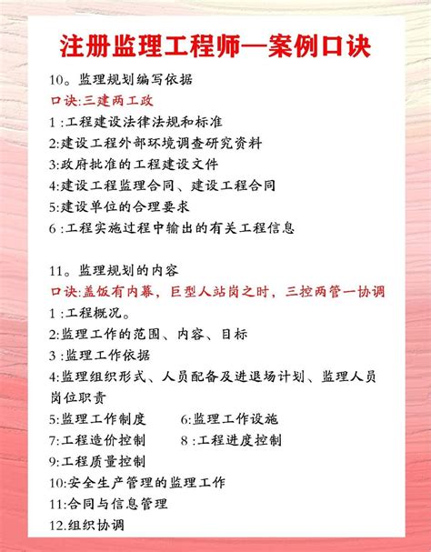 5 13监理工程师考试陈江潮汇总监理案例速记口诀三天背完90 知乎