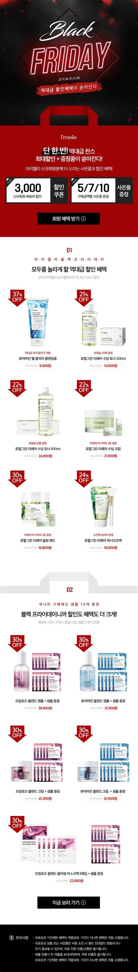 블랙프라이데이 프로모션 블랙 프라이데이 프로모션 디자인