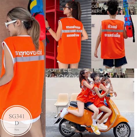 Es341 ต้อนรับสงกรานต์ สงกรานต์ เสื้อกักวินมอเตอร์ไซสกรีน หน้า หลัง แต่ง เทปสะท้อนแสง สกีนลายสุด