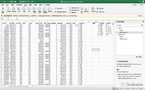 Excel——数据清洗 知乎