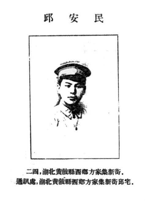 邱安民百度百科