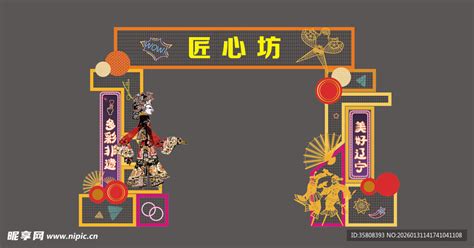 非遗门头设计图广告设计广告设计设计图库昵图网