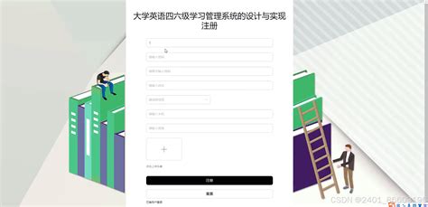 基于django vue大学英语四六级学习管理系统的设计与实现【开题报告 程序 论文】 计算机毕设 csdn博客