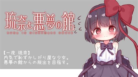 琉奈 ️ Best Arts At Dptoys Tw