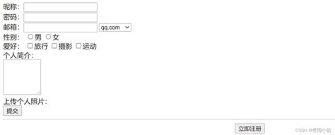 Html 表单 Csdn博客