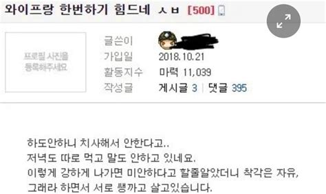 와이프랑 한번하기힘드네 ㅅㅂ