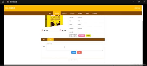 【附源码】java计算机毕业设计网上书城系统源码mysql文档网上购书系统毕业设计文档 Csdn博客