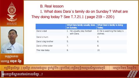 Episode21 មុខវិជ្ជា ភាសាអង់គ្លេស ថ្នាក់ទី៧ បង្រៀនដោយៈ លោកគ្រូ ឈុន រ័ត្ន