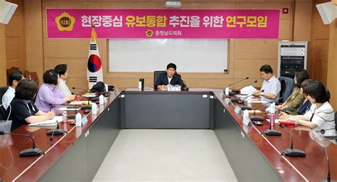 충남도의회 유아중심‧놀이중심 교육과정 운영 방안 모색