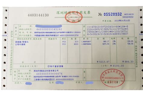 增值税发票样板图 普通发票正规填写样本 伤感说说吧