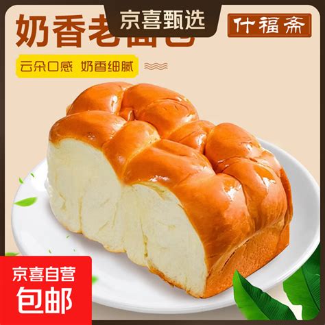 东方甄选同款老面包早餐手撕面包传统老式面包学生早餐零食休闲 小时候的味道老面包3袋【图片 价格 品牌 报价】 京东