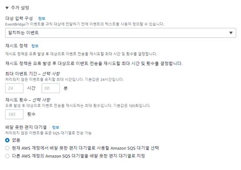 Amazon Eventbridge로 특정시간에 자동으로 카운트해보기 2 Liamcoding