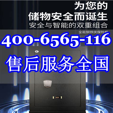 哈尔滨SMARTEAGLE保险柜全国各市售后服务点热线号码 网商汇资讯频道