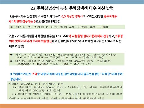 시도별 부설주차장 설치 기준 네이버 블로그