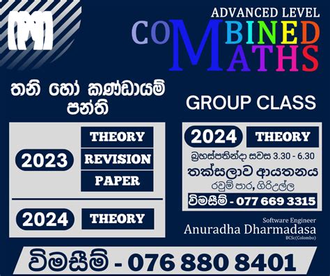 A සිහිනය සිහිනයක් ම නොවන්නට A The Mathemagician Facebook