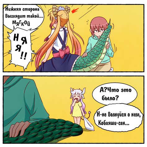 Мой первый переводПерезалив Dragon Girl Anime Kanna Kamui