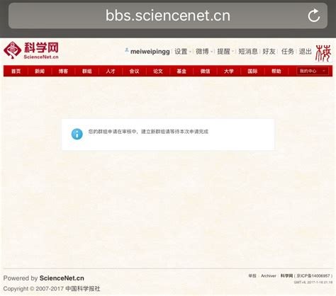 科学网科学网一群组申请状态 博客相册