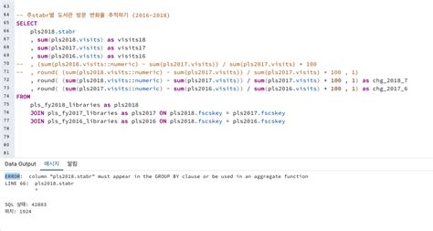 Postgresql실용 9집계함수로 데이터탐색countmaxgroup Bysumhaving