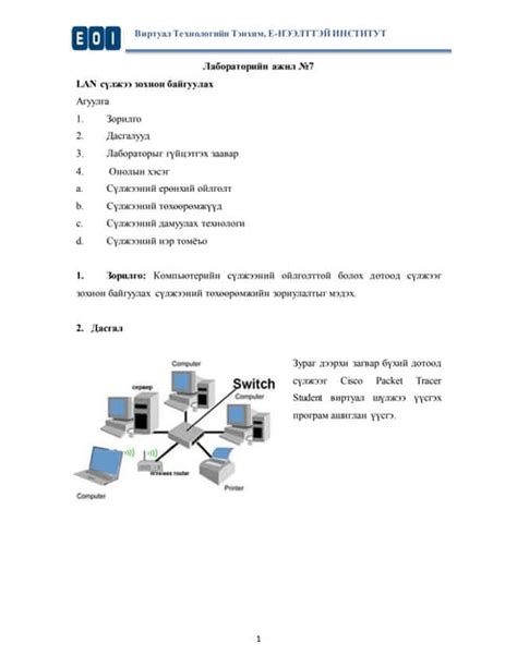 Lab7 Pdf