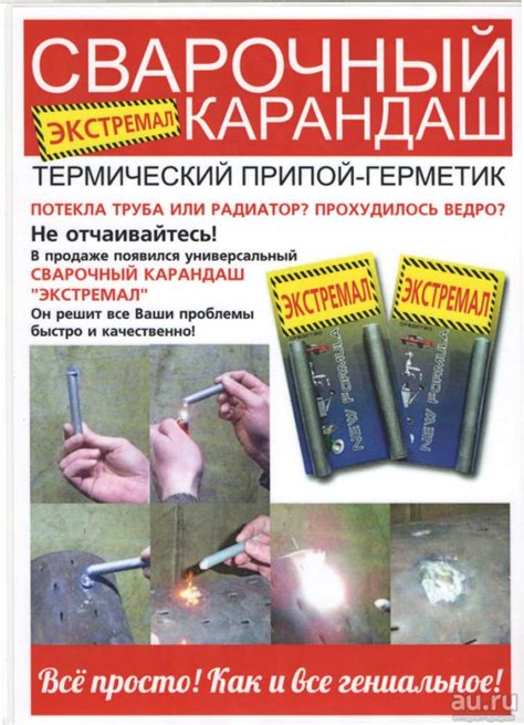 Термический сварочный карандаш лебедева (экстремал, экстрапайк, нанопайк)